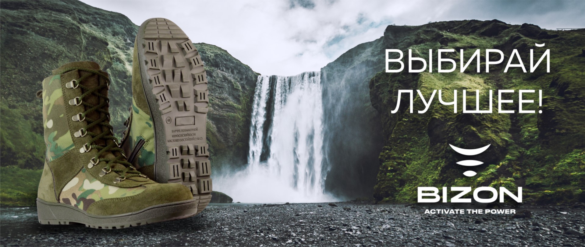 Фабрика БИЗОН - Главная